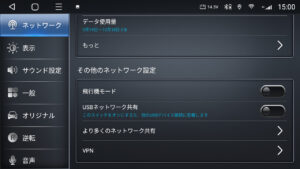 【EONON GA2193K】中華Androidナビ 機能・メニュー紹介【レビュー】